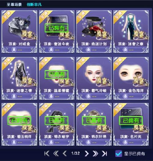 qq炫舞伴侣记录查询截图