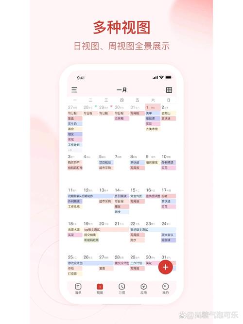desktop日历最新版本更新内容介绍
