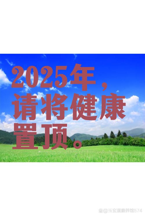 2025全部回放健康之路视频缩略图