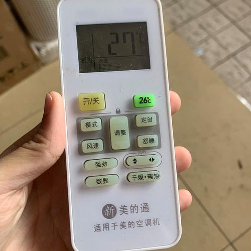 美的空调万能遥控器免费图标