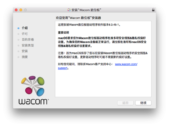 wacom驱动如何图标