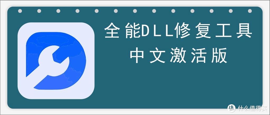 api.dll文件修复入口图标