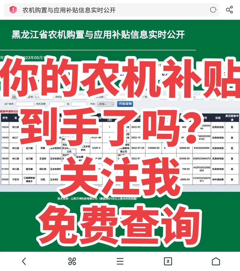 农机360网农机补贴查询2023图标