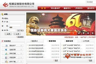 恒泰证券v6.15最新版本更新内容