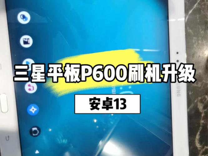 平板刷机软件哪个比较好用图标