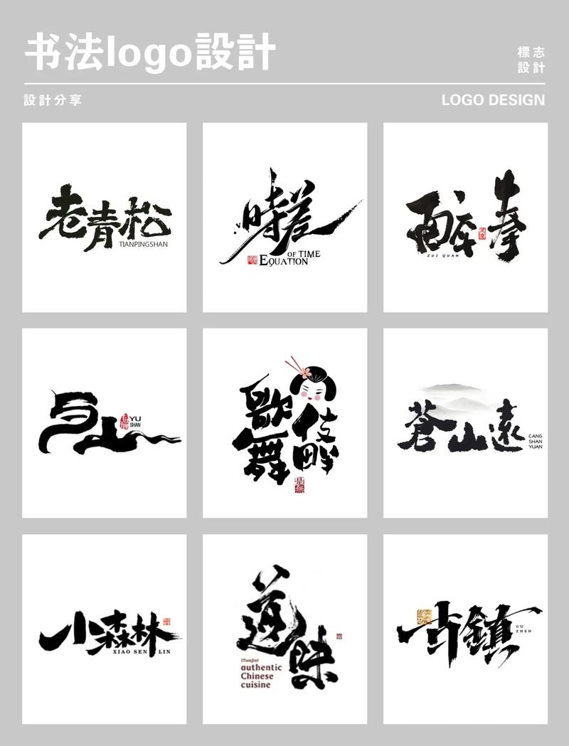 毛笔行楷字体ttf图标