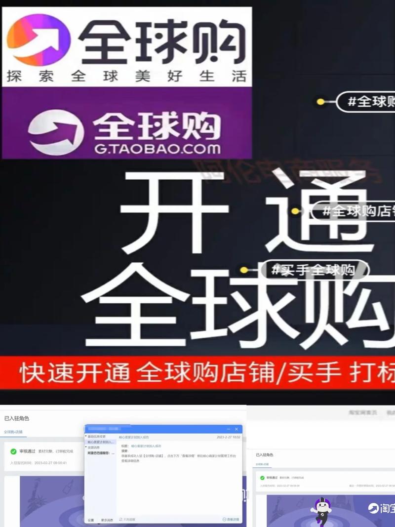 全球采购平台