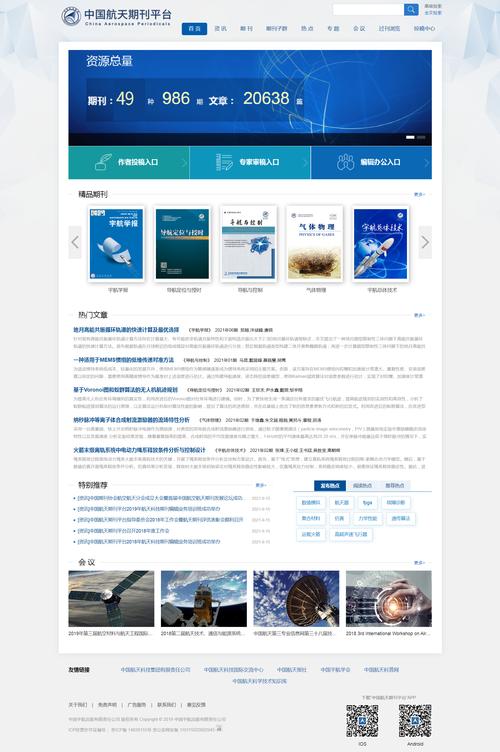 期刊杂志软件