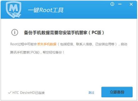 腾讯一键root最新版本更新内容图标