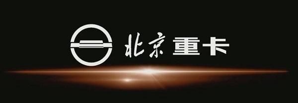 北京重卡服务站官方网站截图