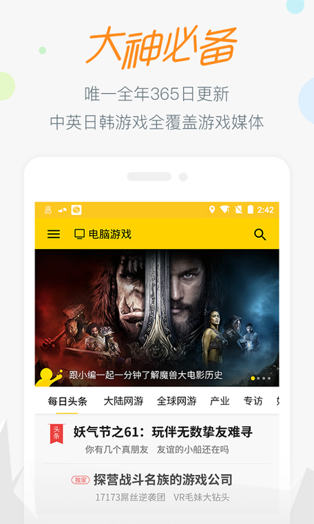 17173交易平台最新版本更新内容介绍截图