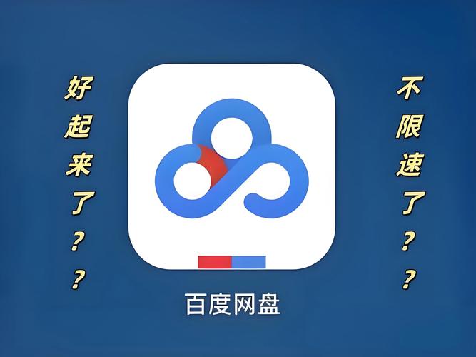 的百度网盘在桌面找不到图标