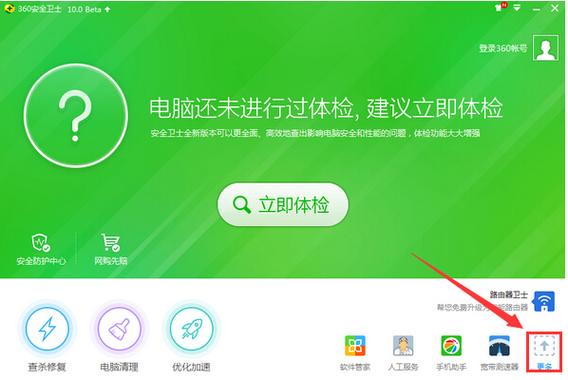360u盘修复工具在哪里图标