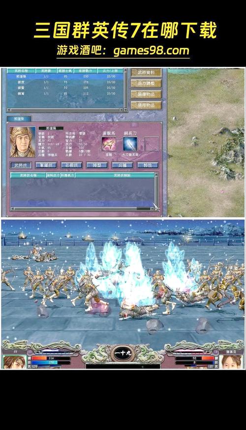 三国群英传7存档无限金币版最新版本更新内容截图