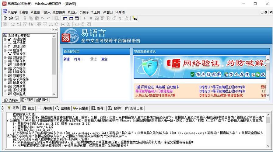 易语言辅助源码