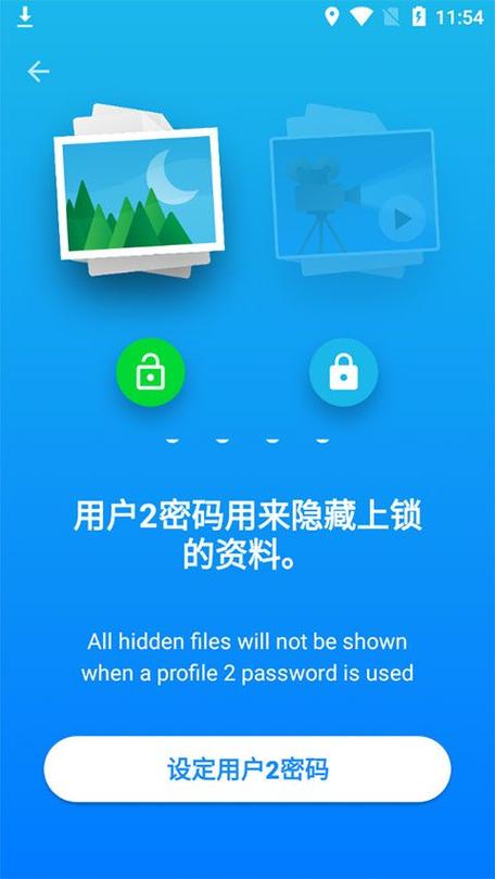 安卓手机文件加密软件哪个好图标