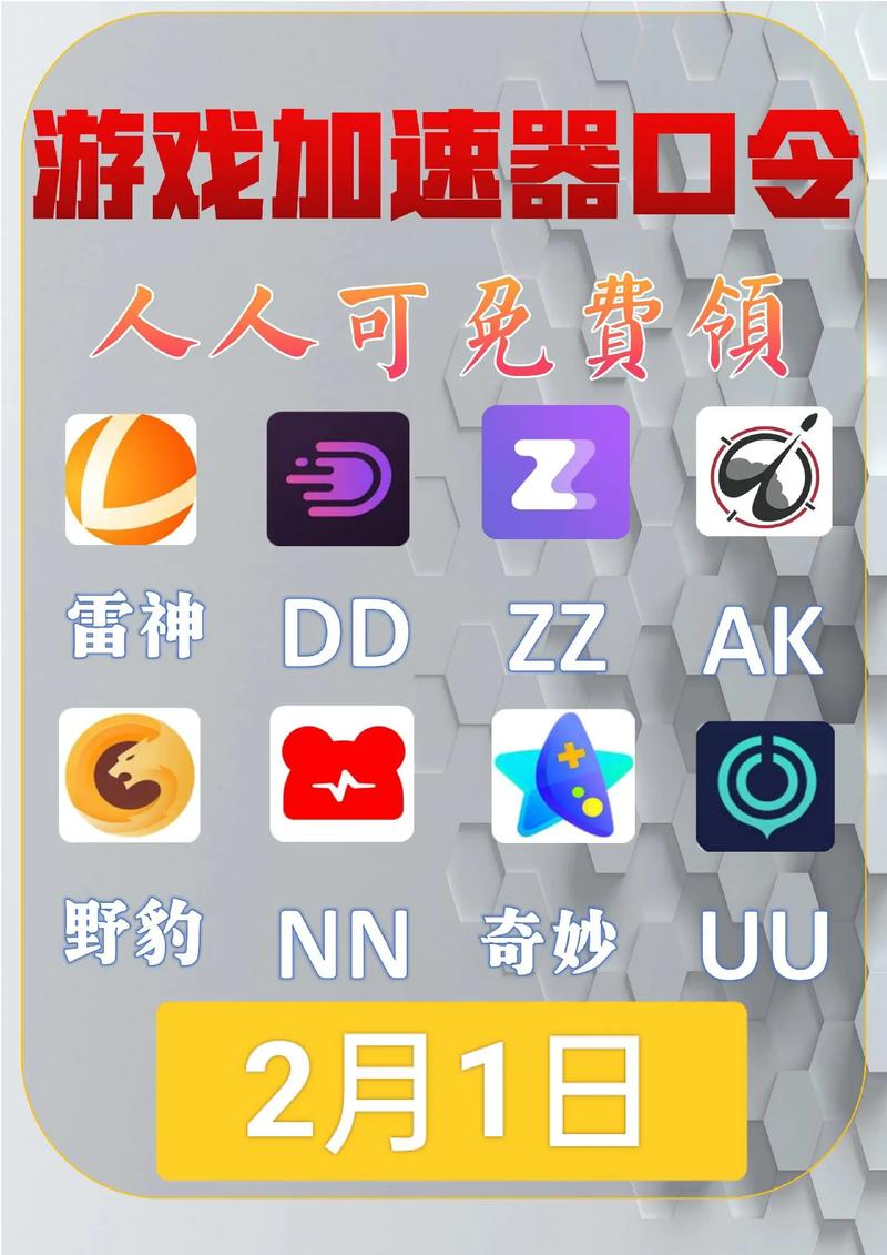 优速加速器安卓版
