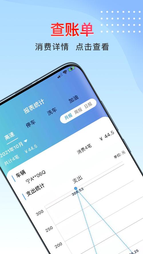 宁夏出行app安装
