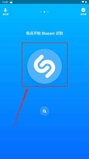 shazam音乐雷达安卓图标
