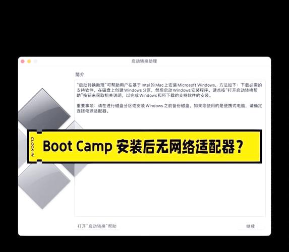 BOOTCAMP是什么意思