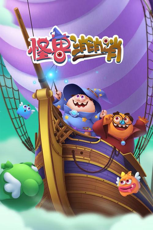 飞屋消消消v2.25.4.23最新版本更新内容图标