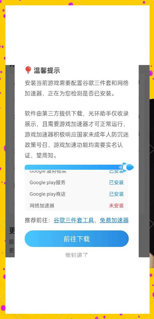 香肠派对辅助器(免费)手机版怎么用截图
