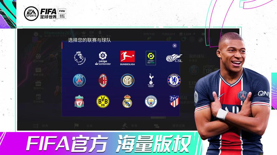 电脑端FIFA怎么图标