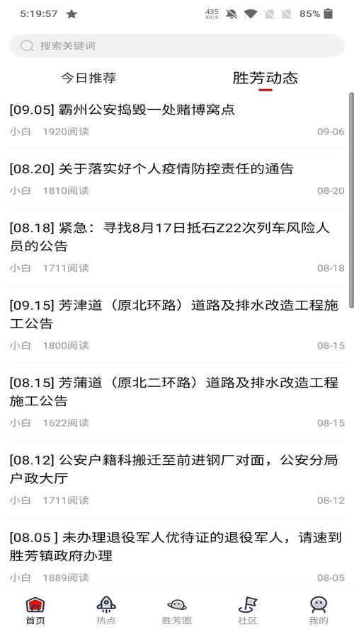 胜芳大杂会招工群