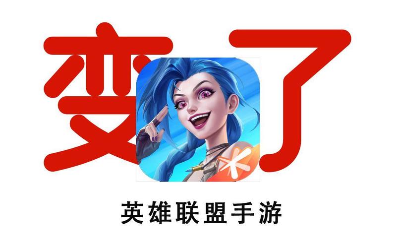 LOL手游内测版2024图标