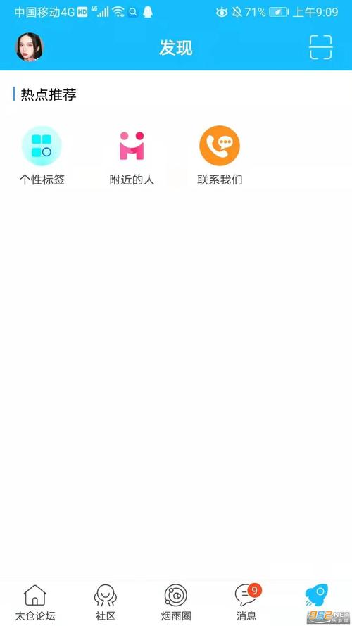 太仓论坛app最新版本更新内容介绍