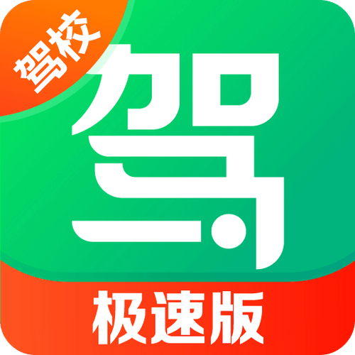 2023驾考一点通图标