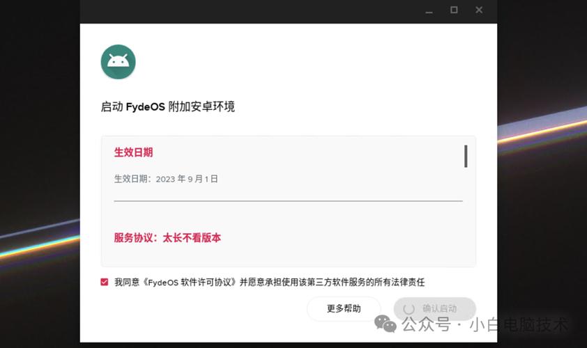 fydeos怎么安装安卓应用图标