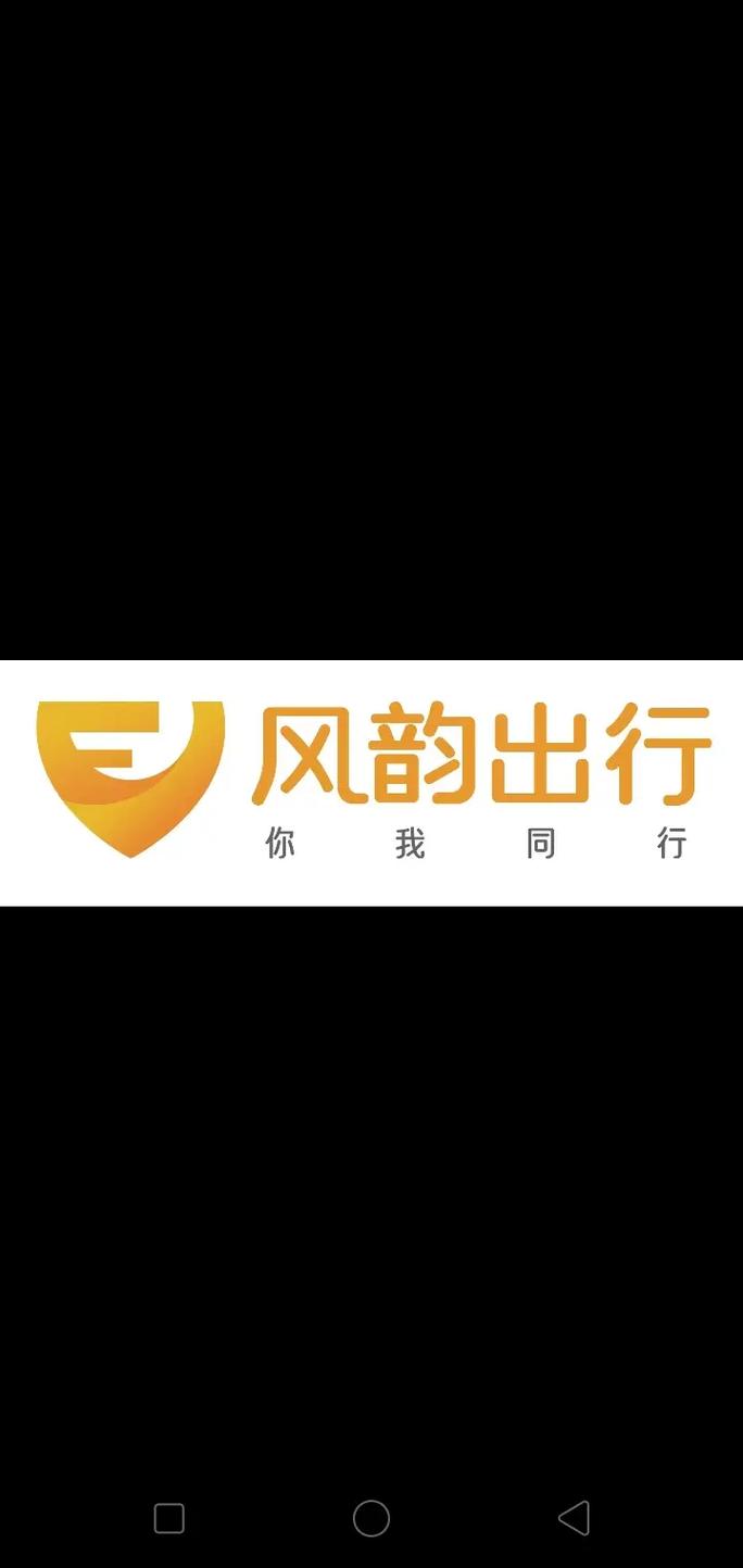 风韵出行车主端图标