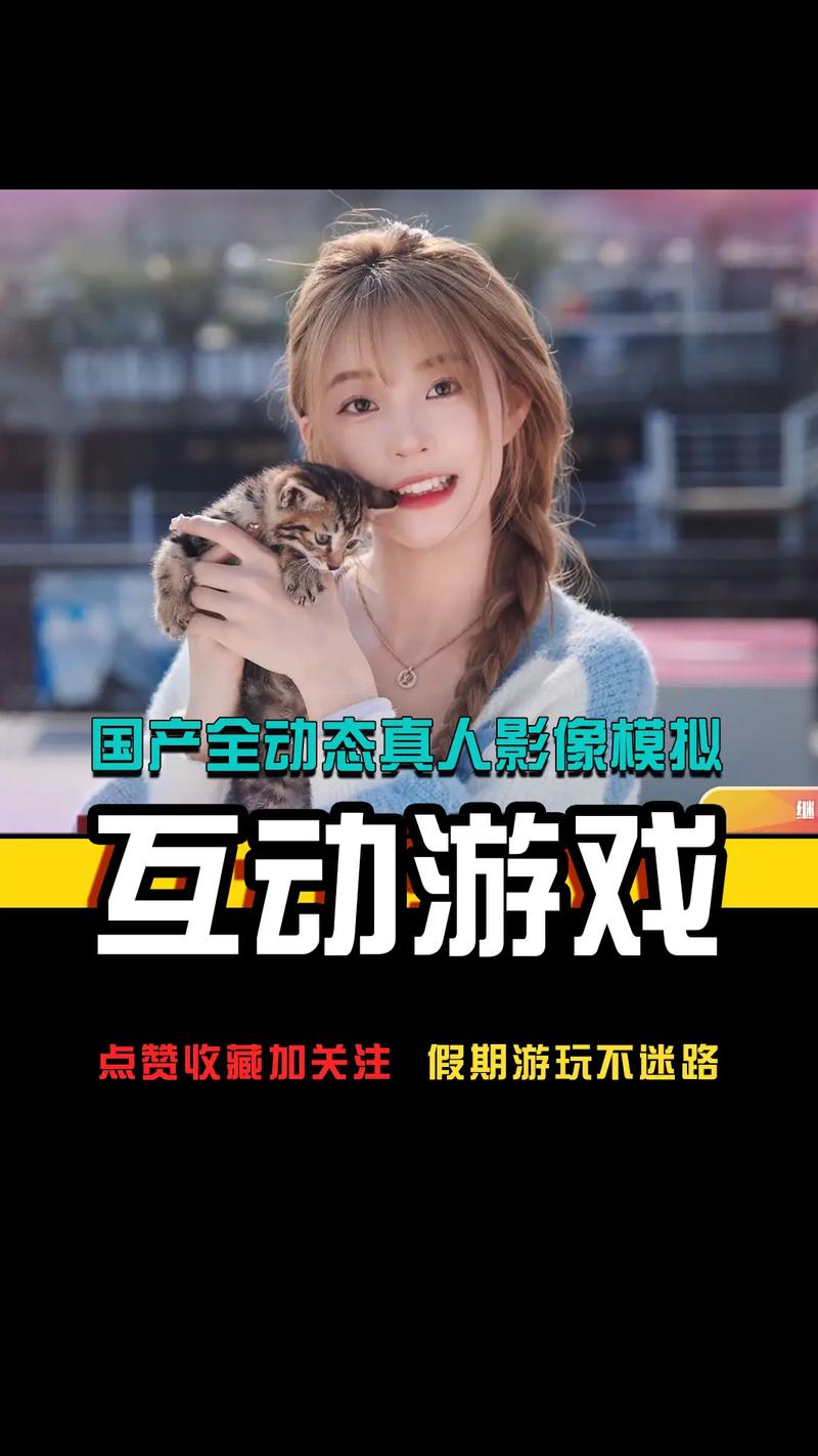 真人恋爱互动游戏女版图标