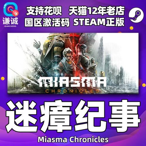 迷瘴纪事怎么刷钱