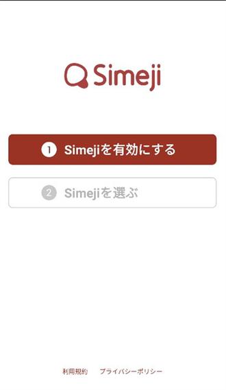 日文输入法v3.5安装包截图