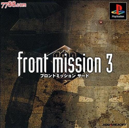 前线任务3安卓破解中文版
