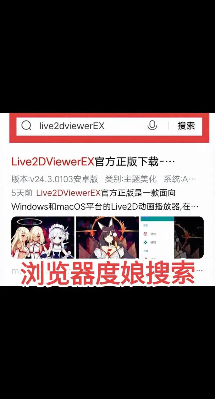 live2dviewerex怎么更新