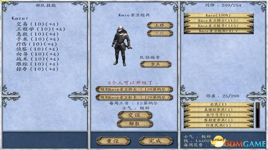 骑马与砍杀战团魔球修改器教程