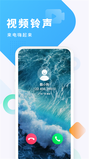 酷狗铃声v7.2.0安装包