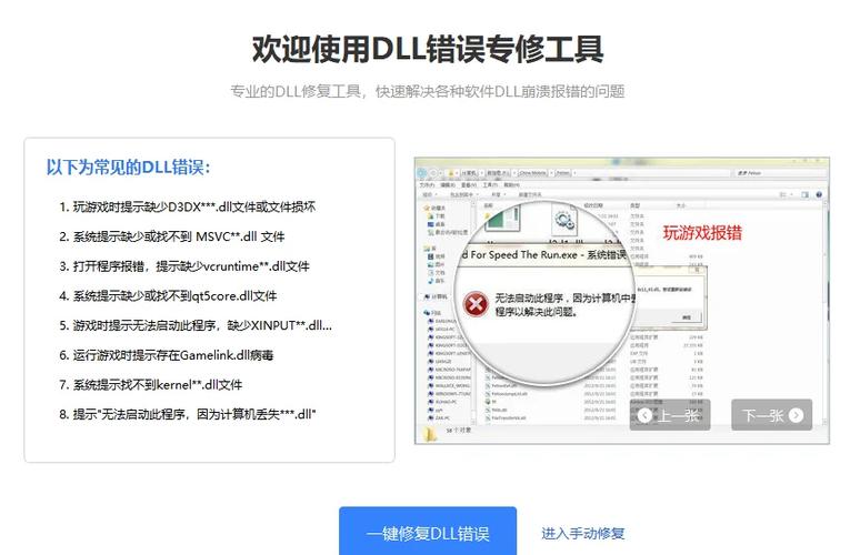 dbghelp.dll的安装方法详解