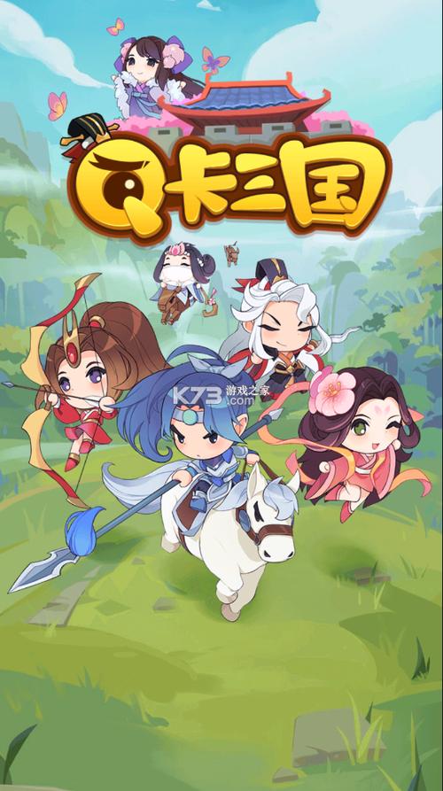 三国Q版破解版游戏