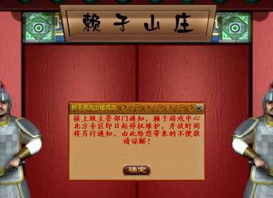 武汉赖子山庄手机版
