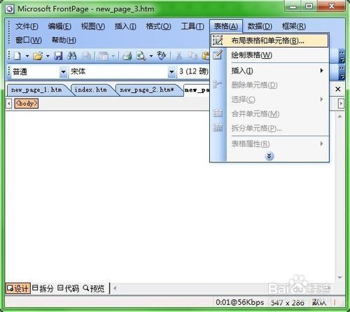 Frontpage制作工具网页版