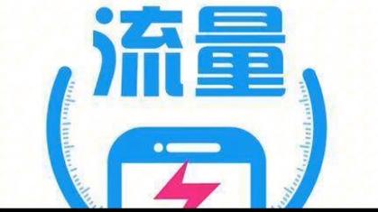 大流量套餐截图