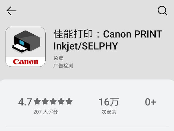 canon打印机连接软件最新版本更新内容