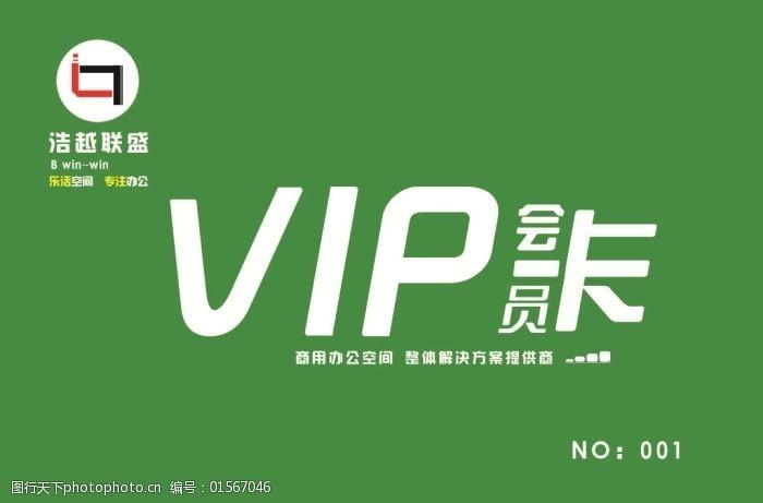 VIP看看(绿色)图标
