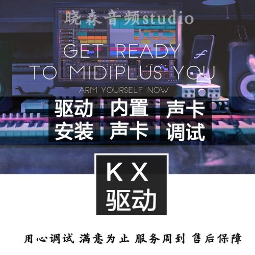 kx3552声卡驱动最佳版本截图
