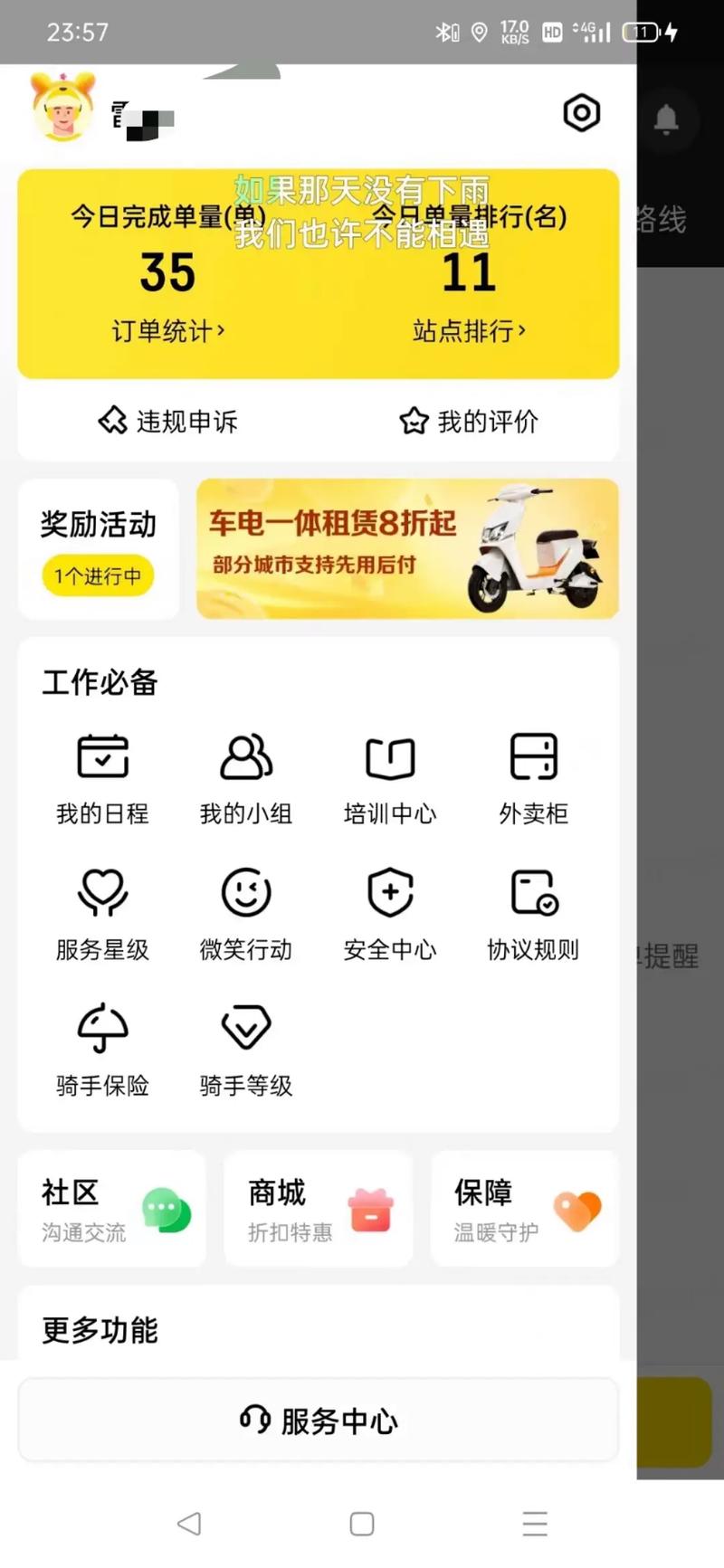 百度众包骑手app图标
