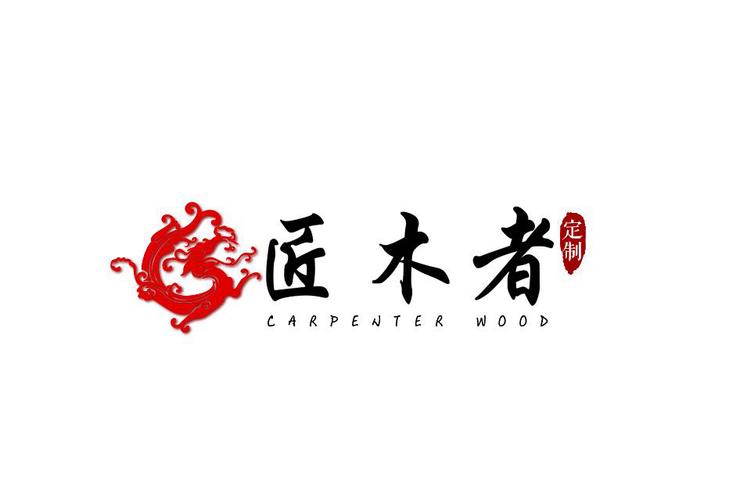 匠木已付费版图标
